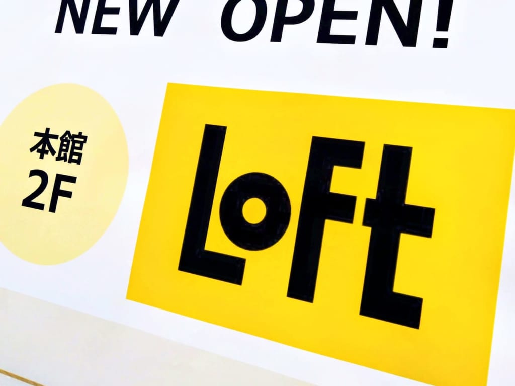 【長岡市】ついに長岡市に「LOFT（ロフト）」ができるそうです！場所はショッピングセンター「駅ビルCoCoLo長岡」の本館2階。 | 号外NET ピックアップ！新潟